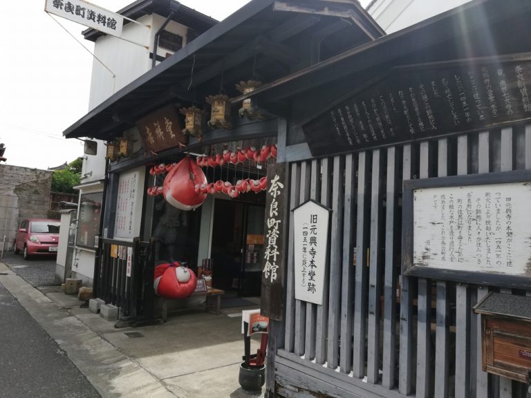 Naramachi Museum The sites where original Gangoji Temple was built ...